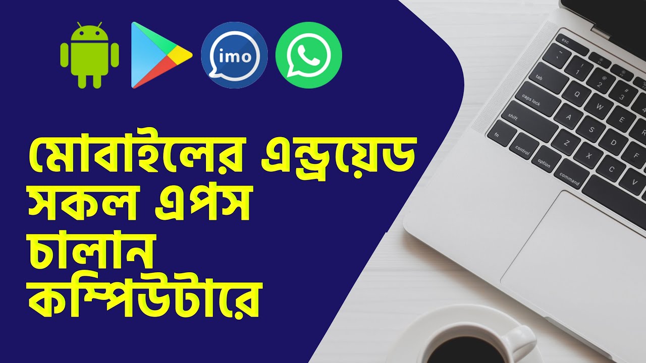 How To Install Android Apps In Computer Or Laptop Bangla Tutorials Youtube