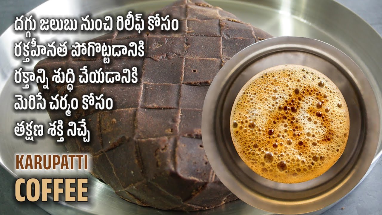 కాఫీ అంటే ఇష్టపడే వాళ్ల కోసం రుచితో పాటు ఎన్నో ఆరోగ్య ప్రయోజనాలు గల ...