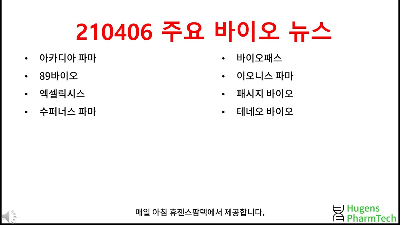 굿모닝 FDA 210406 - YouTube