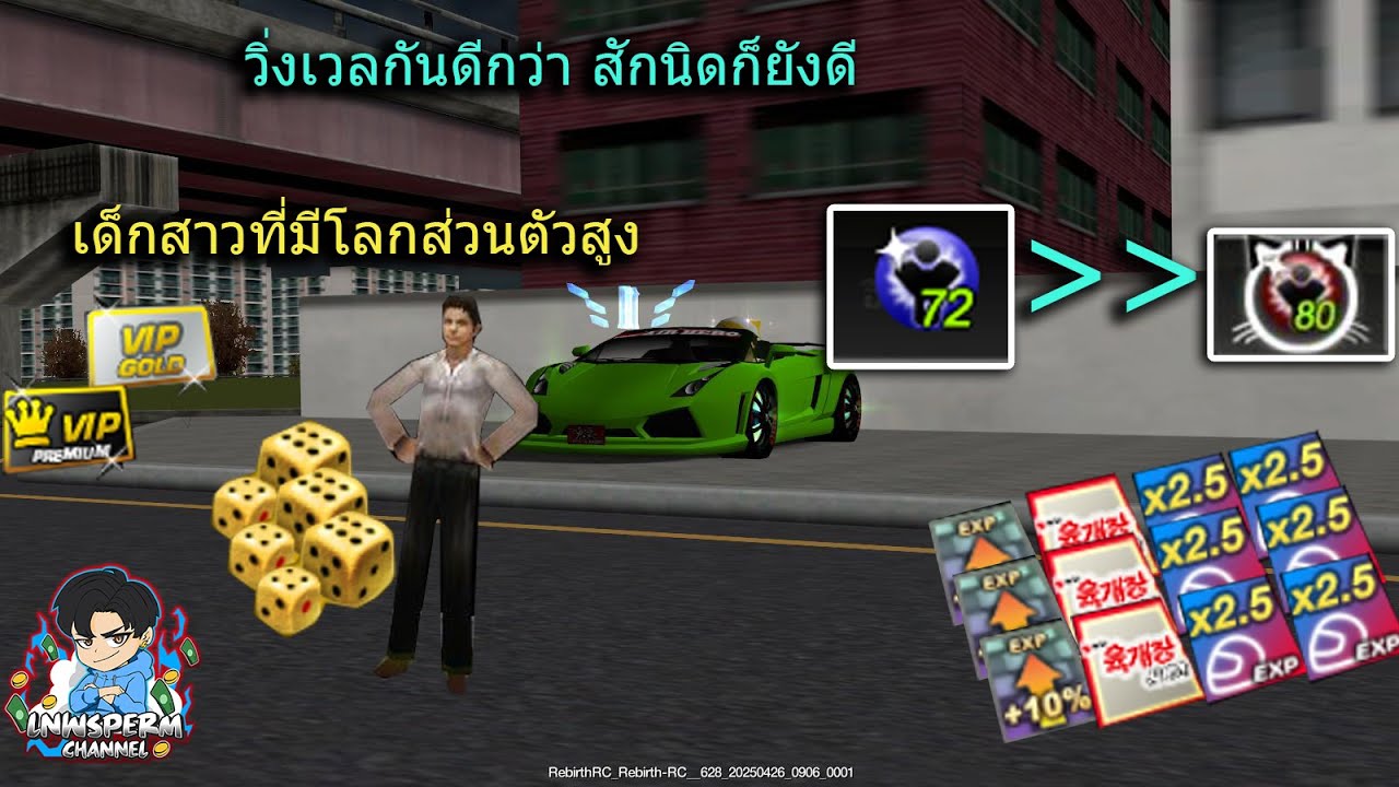 Raycity Rebirth Zero To Solo เวลกันยับๆ รีบไป 80 #raycity - YouTube