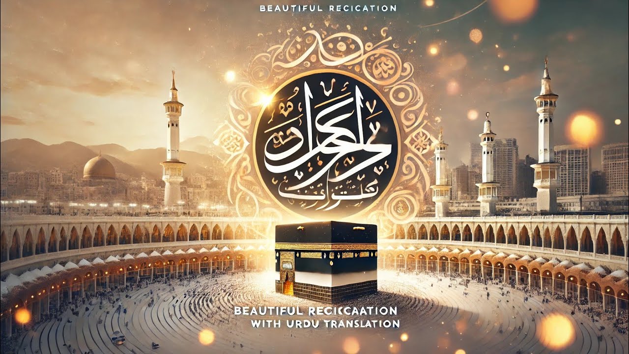 Surah Al-Jumu'ah Full | Beautiful Recitation with Urdu Translation ...