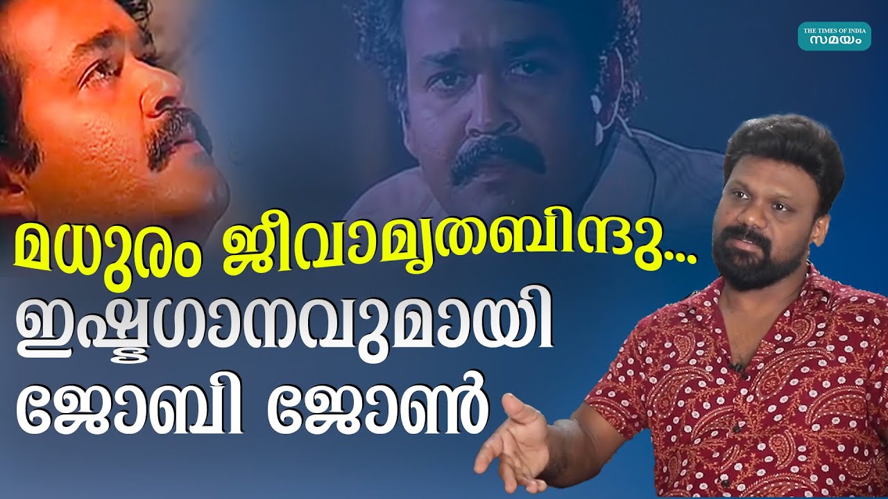 വീണ്ടും സജീവമായി ജോബി ജോൺ | Joby John | Idea Star Singer | - YouTube