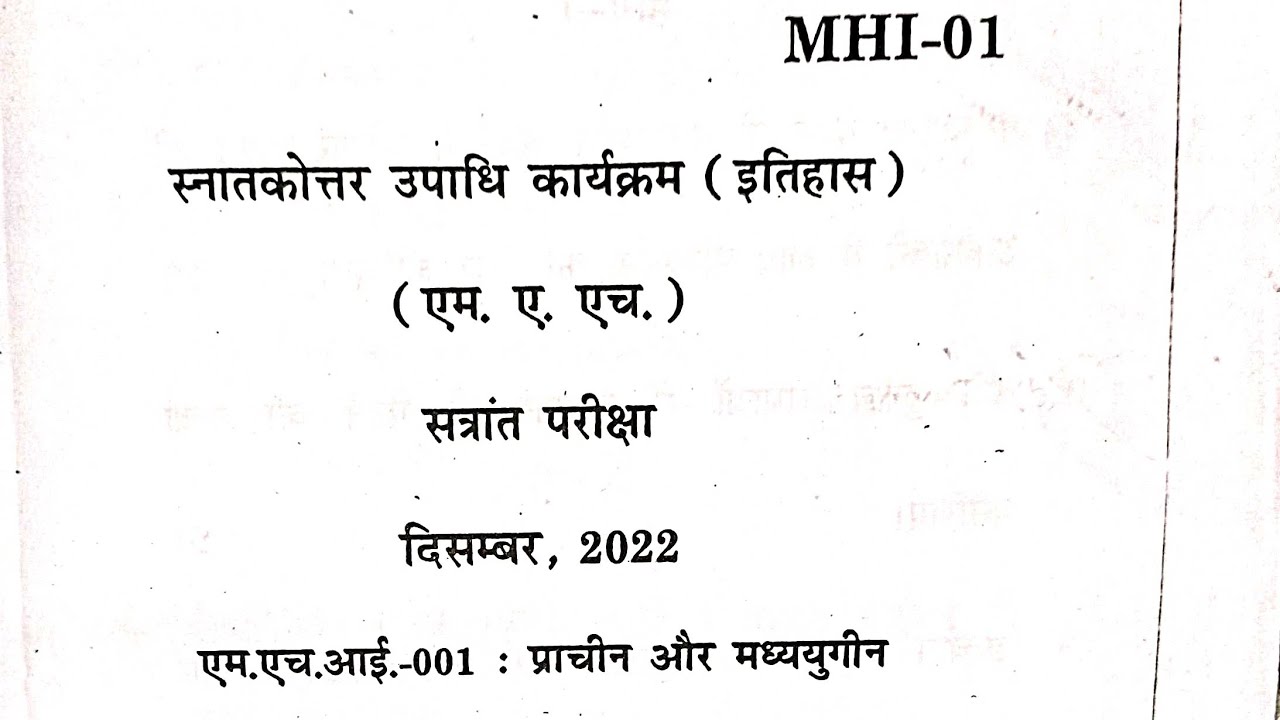 MHI- 01, Dec 2022 Question Paper, M.A History, IGNOU...My Exam ...