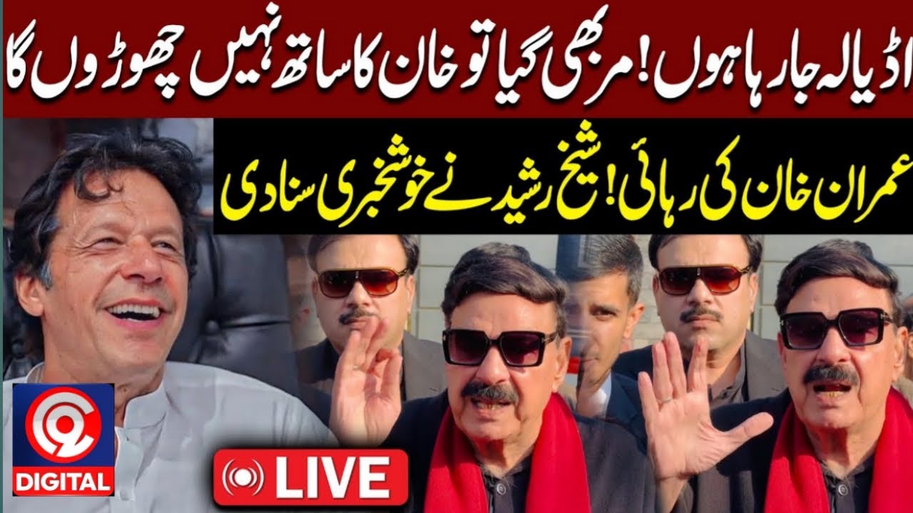 🔴LIVE: Adiala Ja Raha Hon, Main Imran Khan K Sath Hon | Sheikh Rasheed Press Conference | C9 ...
