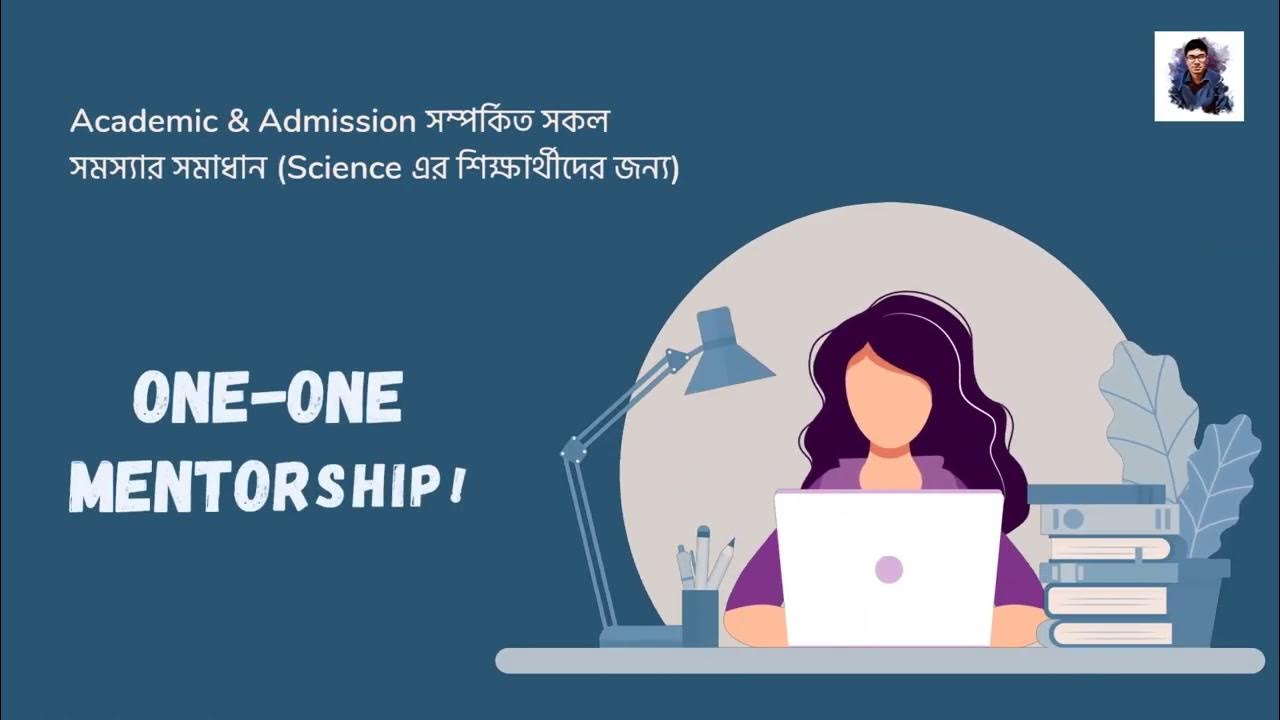 One-One Mentorship Programme - YouTube