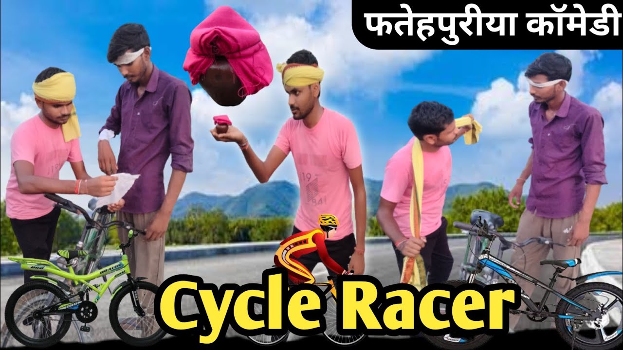 Cycle Racer | Comedy video | Deshi Comedy Fatehpur - YouTube