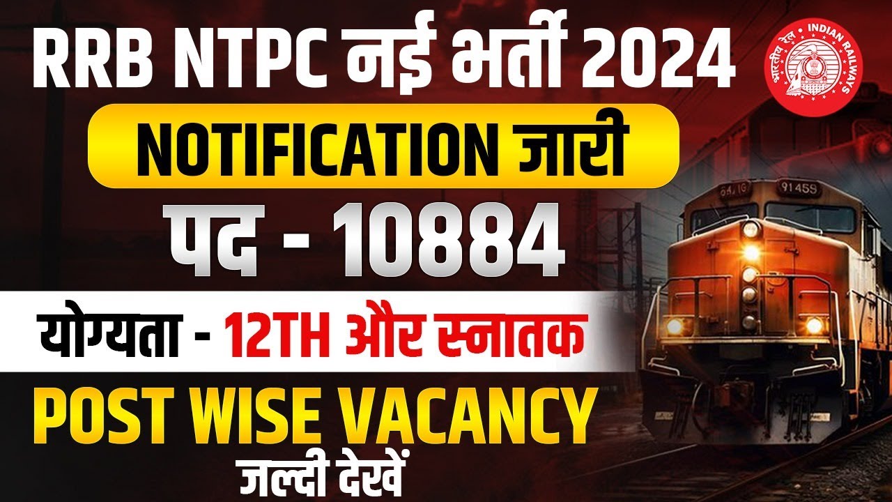 RRB NTPC New Vacancy 2024 | RRB NTPC Post Wise Vacancy | RRB NTPC ...