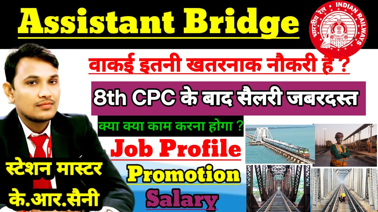 Railway Group d Assistant Bridge 2025 Job Profile,Promotion,Salary ...