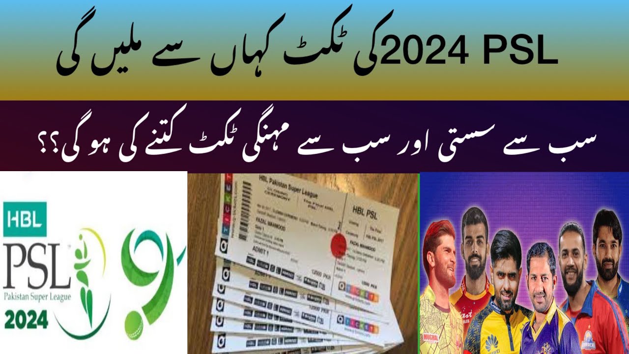 PSL Ticket 2024 online booking | PSL season 9 ki Ticket Kahan sy milain ...