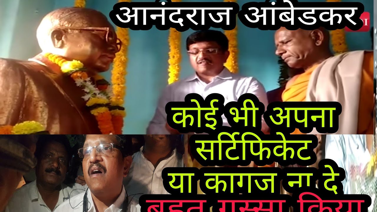 # anandraj Ambedkar# आनंदराज आंबेडकर जागतिक बोध परिषद किनवट बहुत अच्छा ...