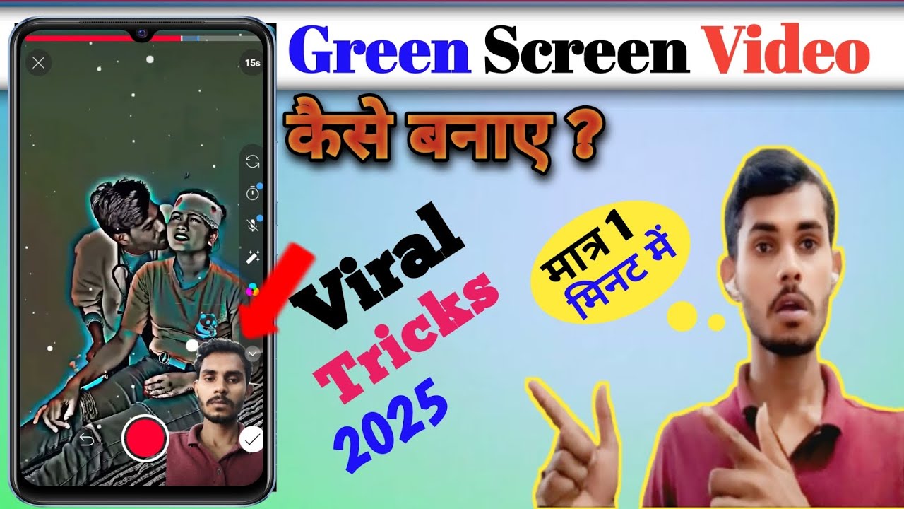 Greenscreen reaction video | Greenscreen reaction video kaise banaye ...
