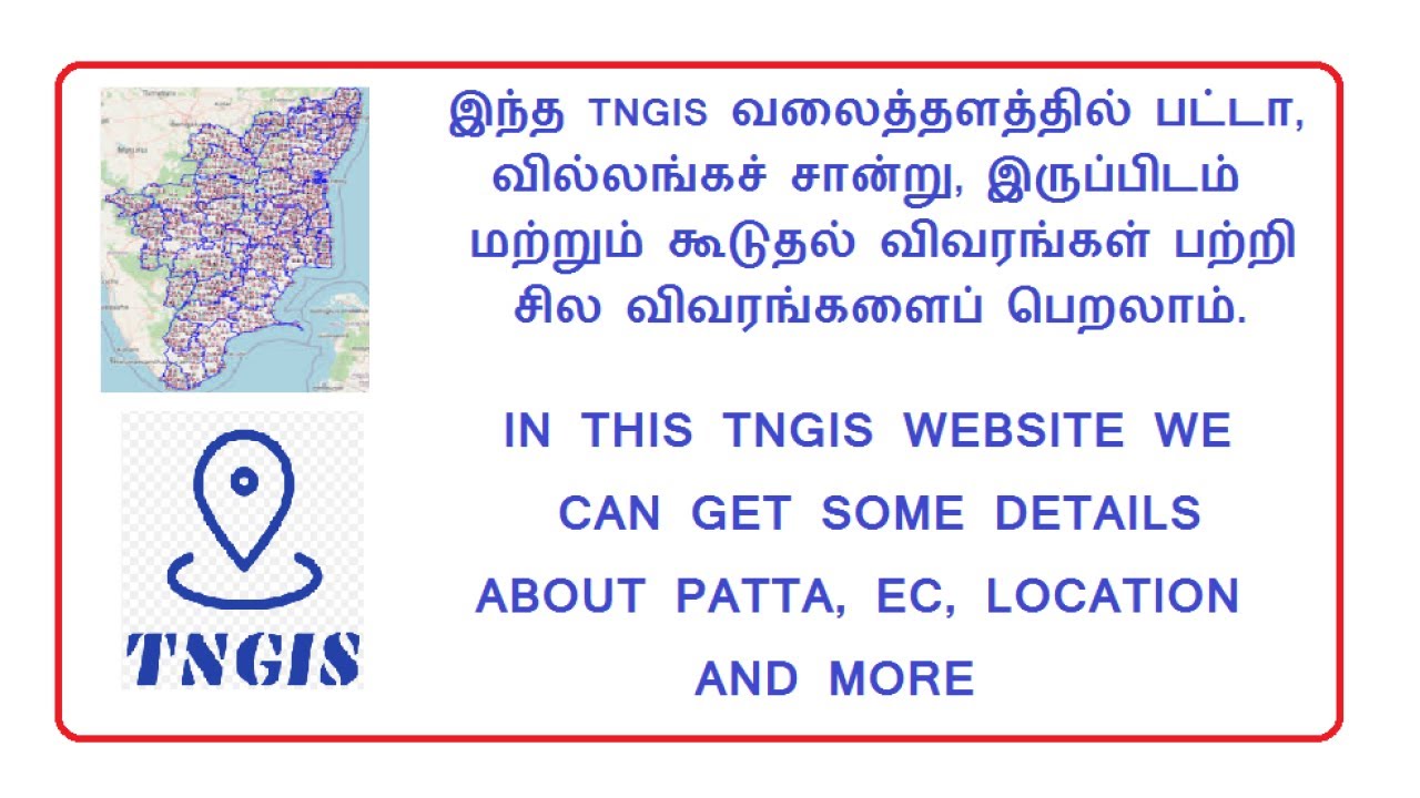 HOW TO FIND DETAILS ABOUT PATTA, EC, LOCATION AND EXTRA DETAILS IN TNGIS - YouTube