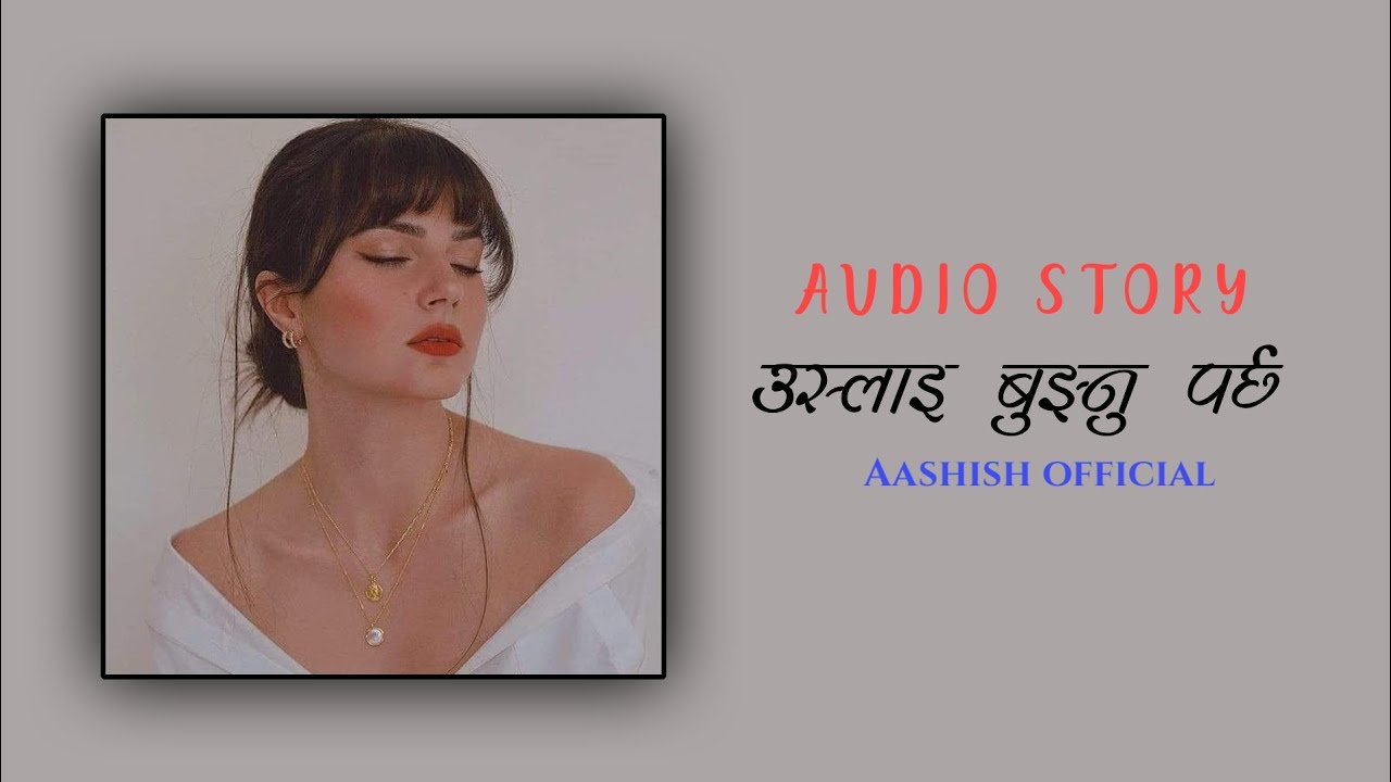 उसलाई बुझ्नु पर्छ - RAJESH | Aashish official - YouTube