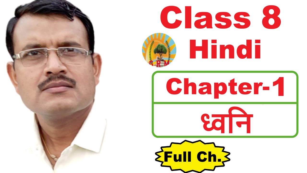 Class 8 Hindi Chapter 1 Dhwani Vasant Full Chapter Explanation NCERT ...