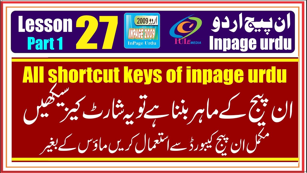 inpage complete course All short cut keys in page part 1 - YouTube