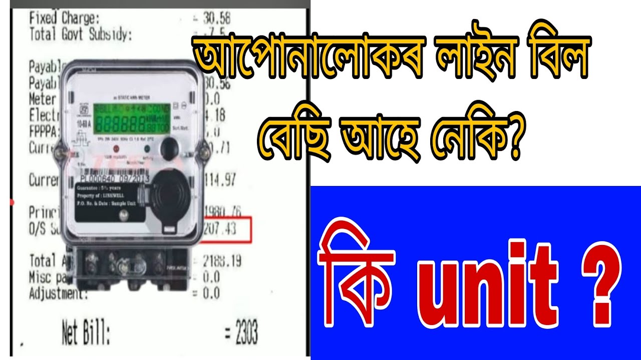 Apdcl assam || Apdcl meter reading process || current bill hisap Assam ...