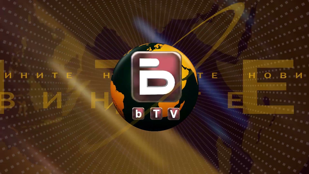 bTV - Новините - начално интро (2005-2006, кафява версия) (HD ...