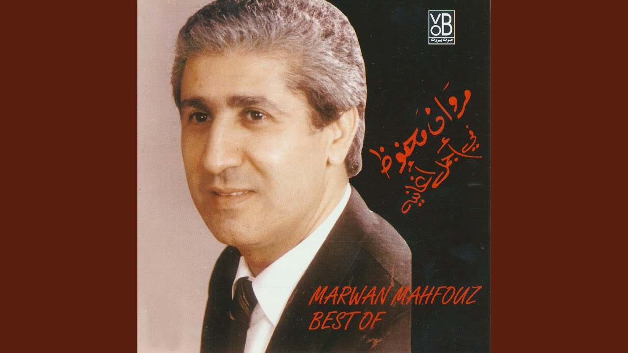 Helwat Al Ayneyn - YouTube