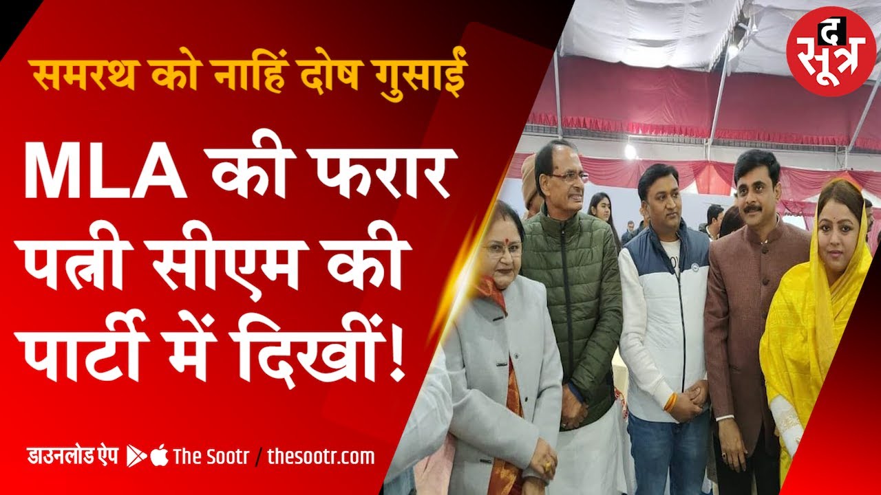 PARTY , लोकार्पण में घूम रही TIKAMGARH MLA RAKESH GIRI की पत्नी सिर्फ ...