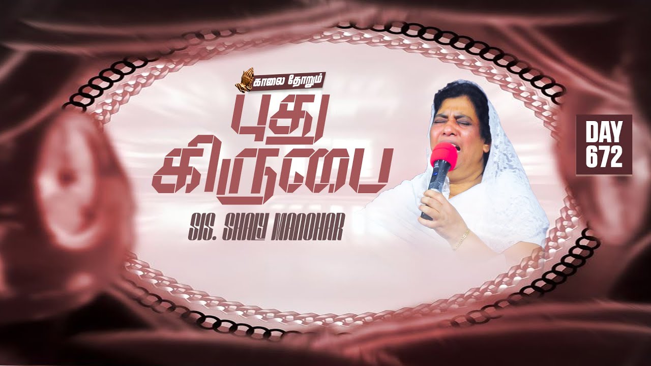 🔴Live | அதிகாலை ஜெபம் | Sis Shaly Manohar | @Crown of Life Church ...