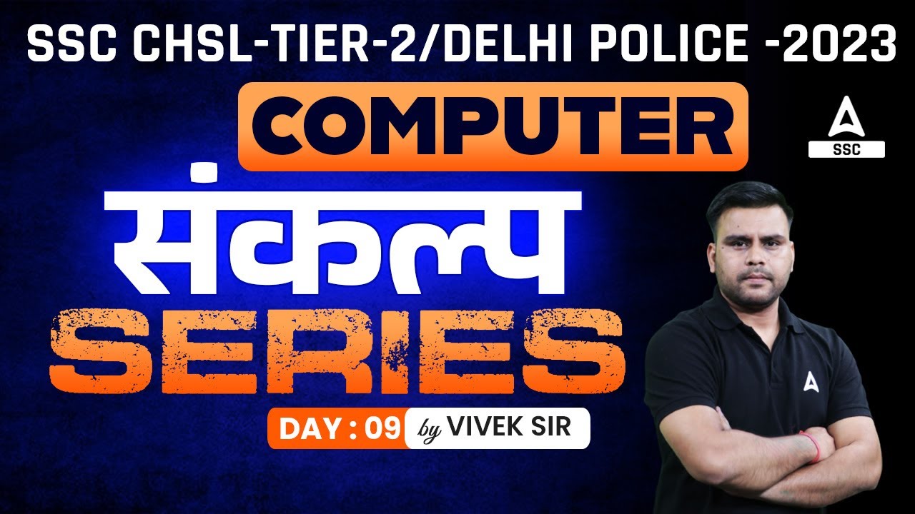 SSC CHSL Tier 2/ Delhi Police Computer Class | Computer by Vivek Panday ...