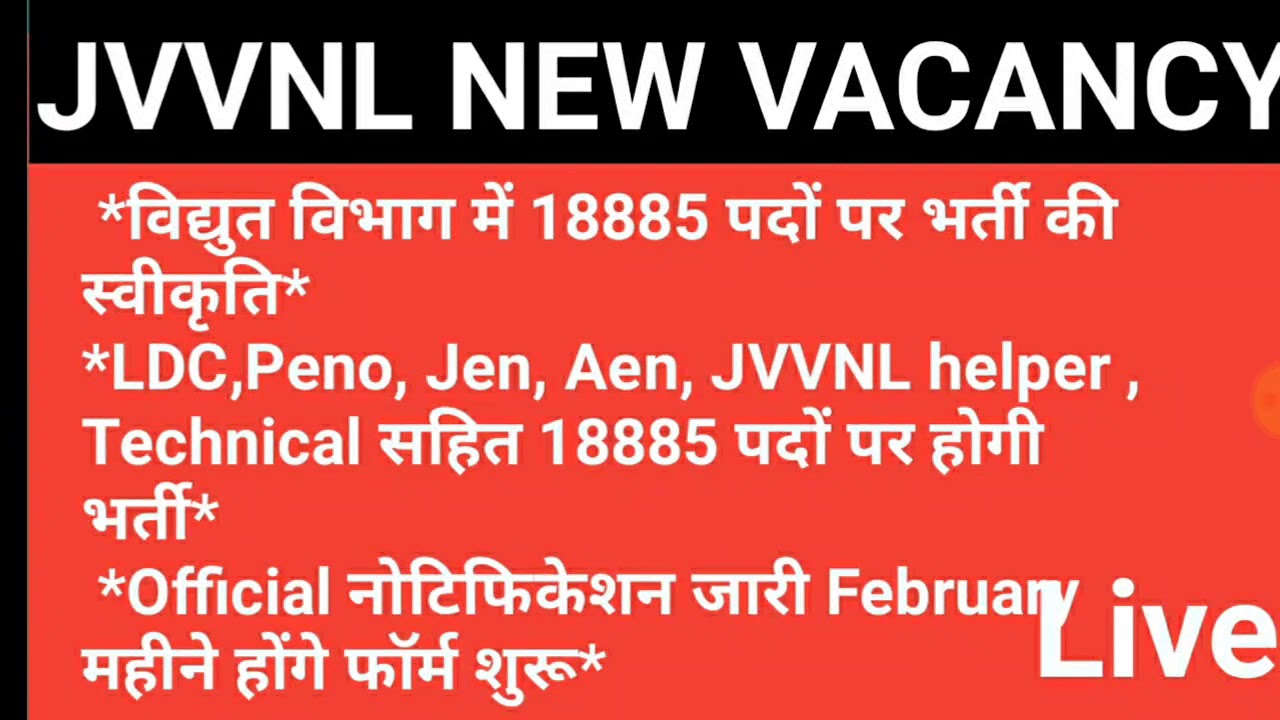 Jvvnl new vacancy 2020 new vacancy 2020 notification out - YouTube