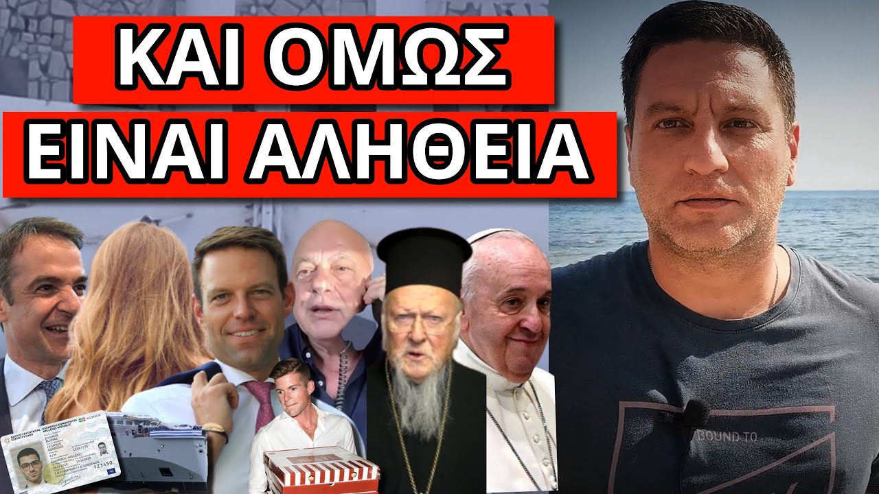 ΟΛΑ ΣΤΗΝ ΦΟΡΑ! Νέο κόλπο στις ταυτότητες! Εξαφάνισαν τον Σταυρό ...