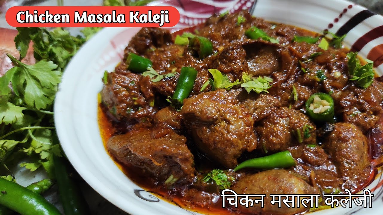 Chicken Masala Kaleji || Chatpati Kaleji Masala || Chicken Kaleji ...