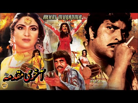 AKHARI MUQADMA (1988) - ANJUMAN, GHULAM MOHAYUDDIN, IQBAL HASSAN - OFFICIAL PAKISTANI MOVIE