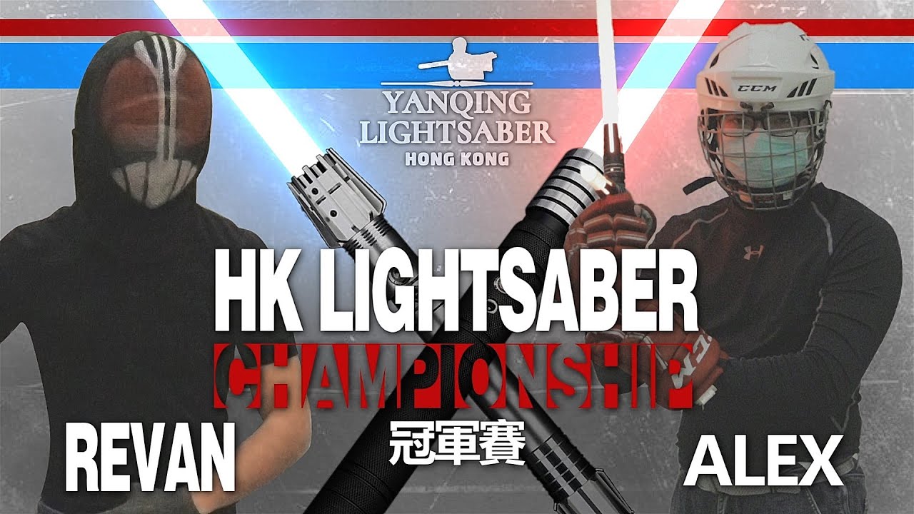 香港光劍挑戰賽2021 決賽 | Revan(GFW) VS Alex - YouTube