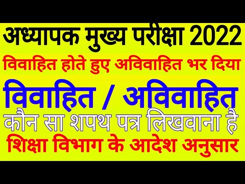 Reet document verification| 3rd grade document verification| reet ...