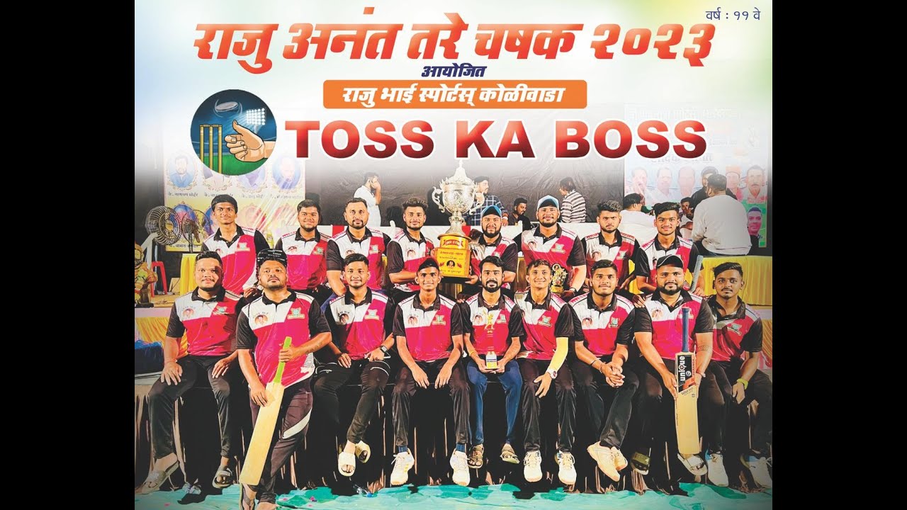 RAJU ANANT TARE CHASHAK KOLIWADA 2023 [ Final Day ] - YouTube