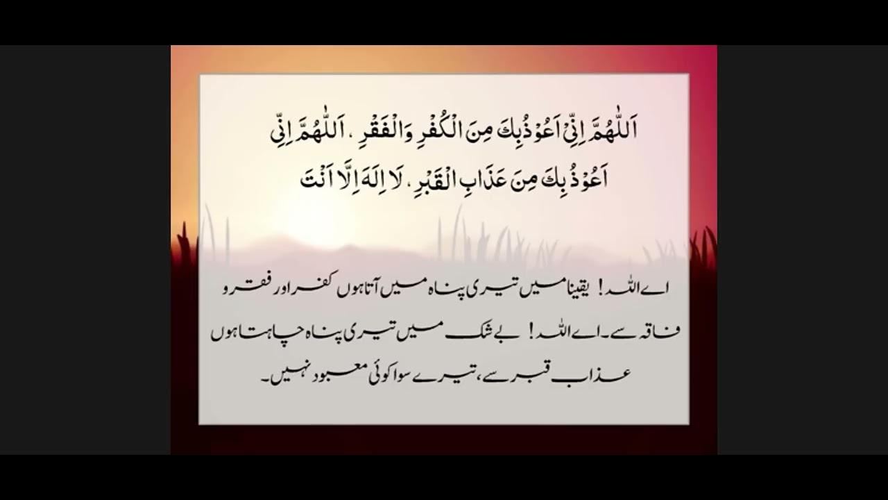 Subha ka azkar with urdu tranlation ( without ads ) - YouTube