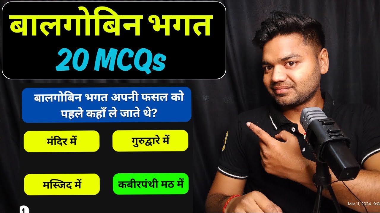 Balgobin Bhagat Class 10 MCQ 20 MCQ YouTube balgobin-bhagat-class-10-mcq-20-mcq-youtube