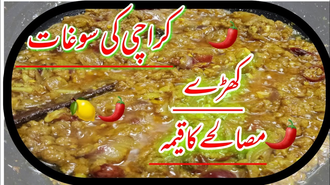 Khara Masala Qeema Unique Recipe |Kharay Masalay Ka Qeema In Urdu ...