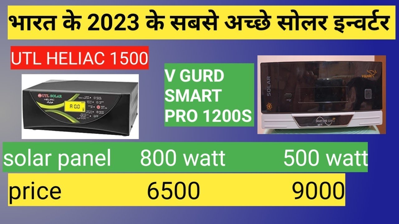 V-Guard Smart Pro 1200 S Solar Inverter vs UTL HELIAC 1500 solar ...
