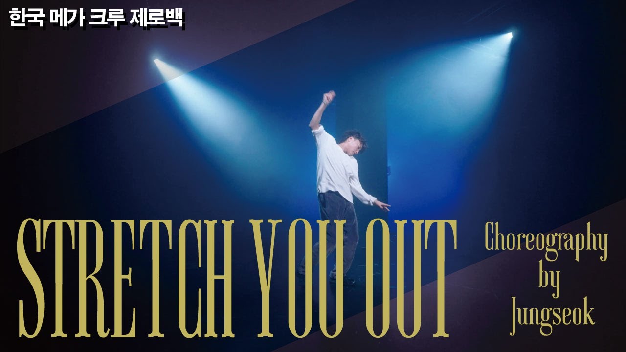 Summer walker-Stretch you out (ft. A boogie wit da hoodie)│Jungseok ...