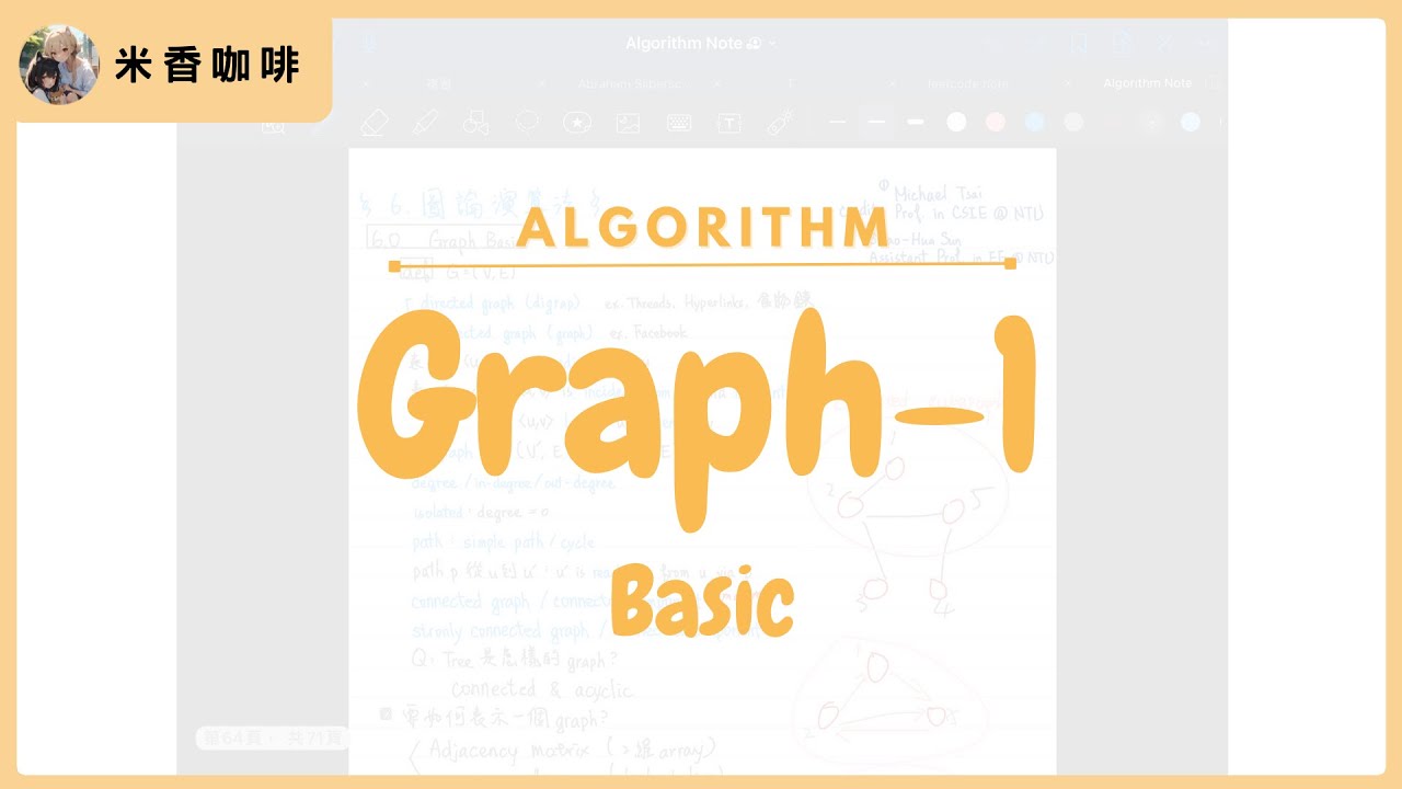 《演算法》21 Graph Basic - YouTube