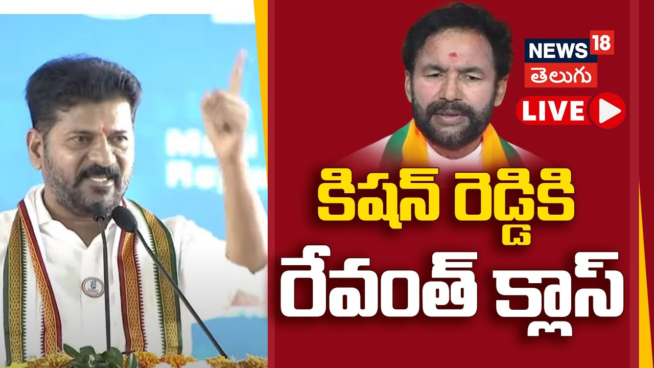 🔴LIVE | CM Revanth Reddy Fires on Minister Kishan Reddy | Musi Rejuvenation | Hyderabad | N18L ...