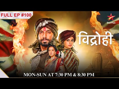 Apne प्यार का इज़हार kaise करेगी Kalyani? |Full Episode:100| Vidrohi