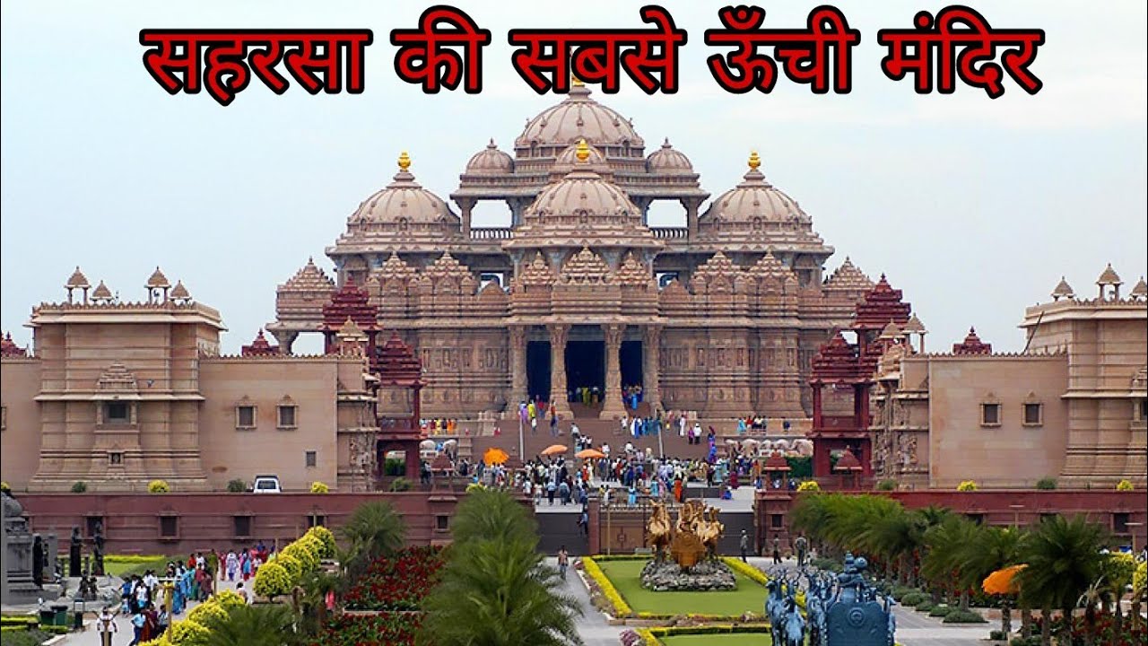 Saharsa Ki Sabse Uchi Mandir//Longest Temple In Saharsa|//Ravi ...