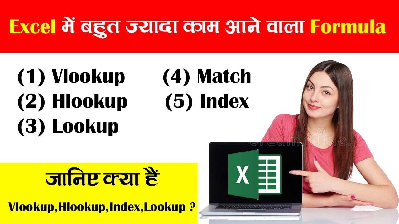 OMG 🔥 केवल 5% लोग ही जानते हैं | Lookup & Reference Formula | Vlookup ...
