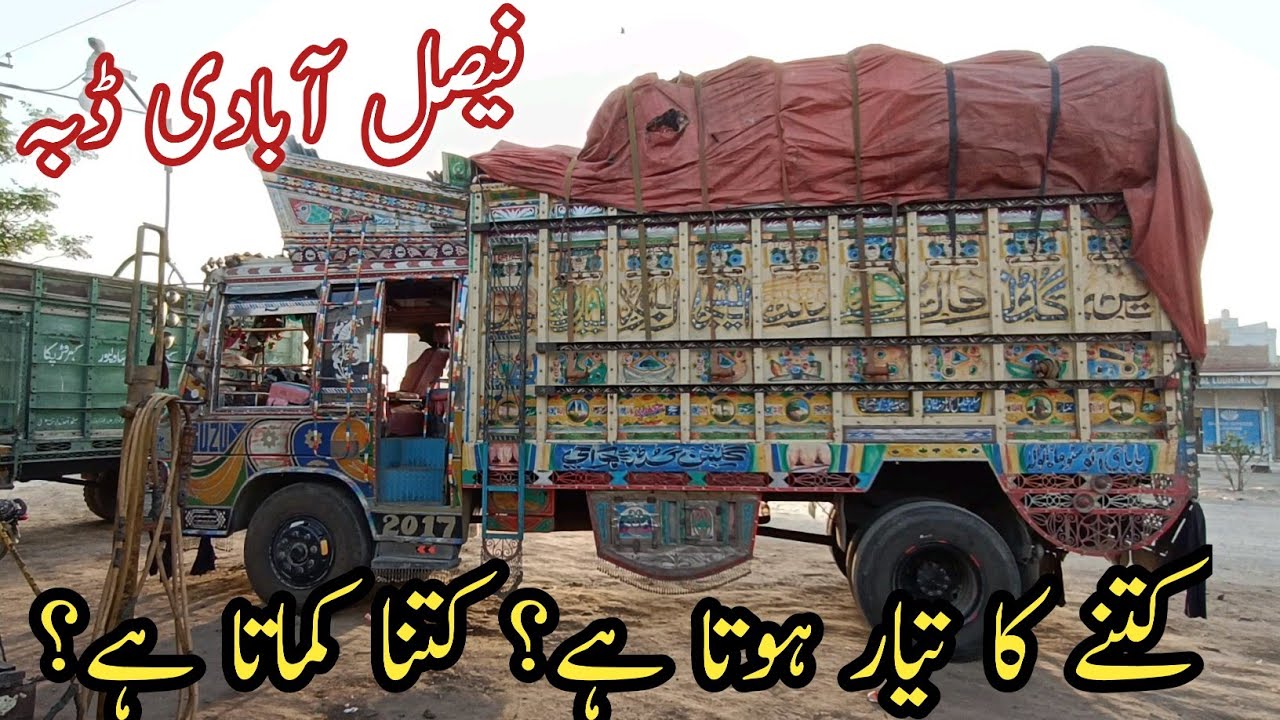 Six wheelar faisalabadi dabba truck details || Price? income ...