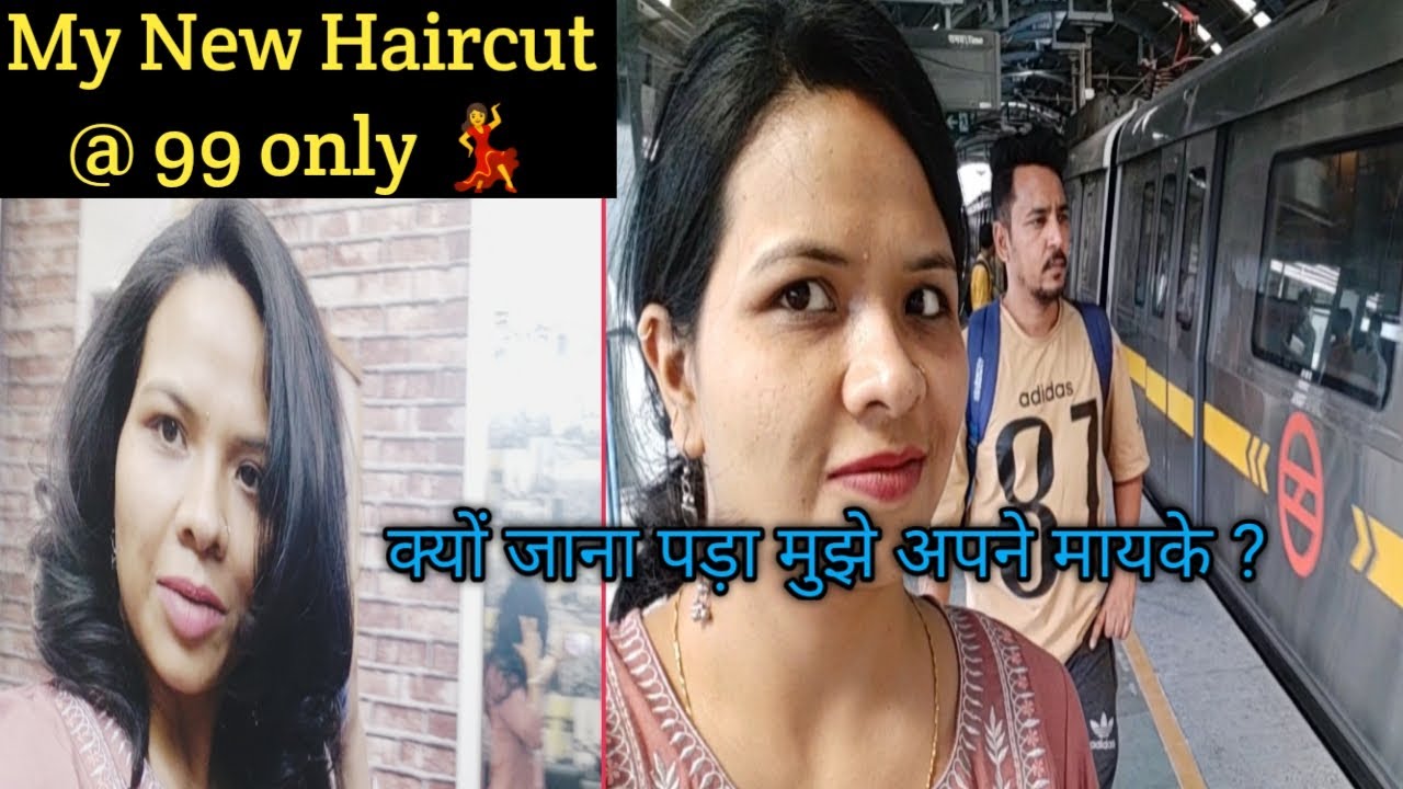 haircut | hairstyle |Trendy Open Hairstyles for party | फिर जाना पड़ा ...