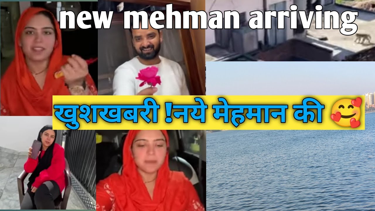खुशखबरी नये मेहमान की 🥰 vlog new mehman arriving #vlogs - YouTube