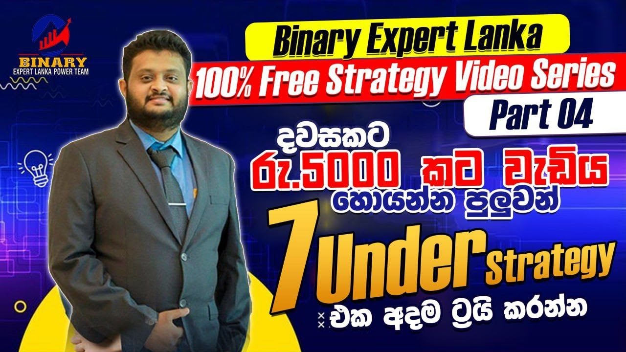 7 Under Free Strategy Lesson Series Ep. 04 | Mastering the Over/Under ...