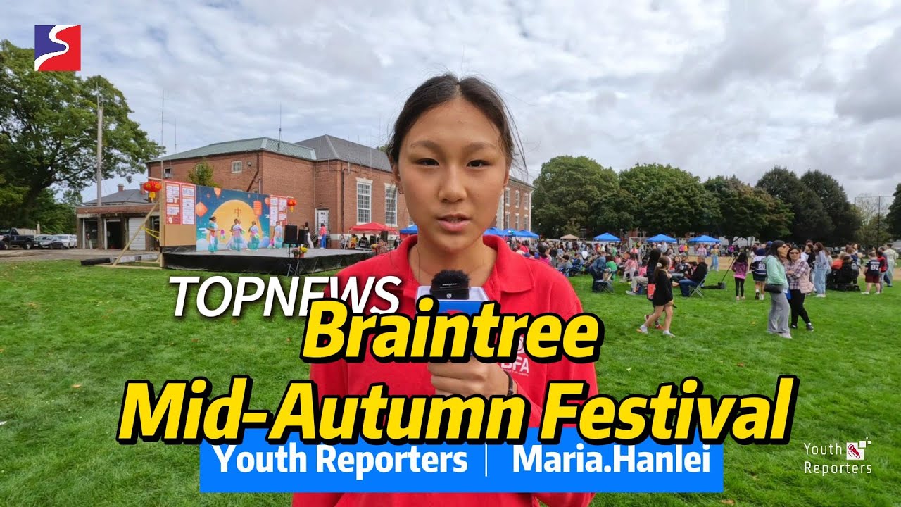 TOPNEWS | Braintree Mid-Autumn Festival . Youth Reporters:Maria,Hanlei ...