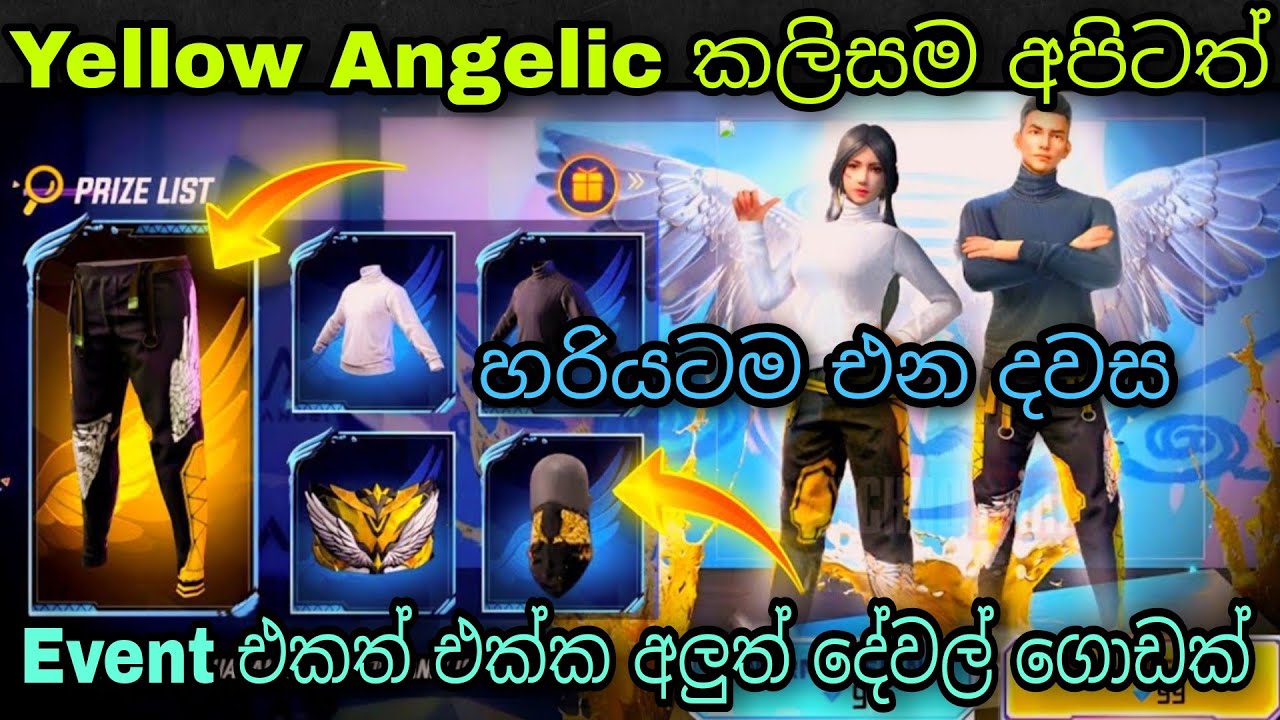 කහ YT කලිසම අපිටත් | Free Fire New Angelic Pant Event Full Review ...