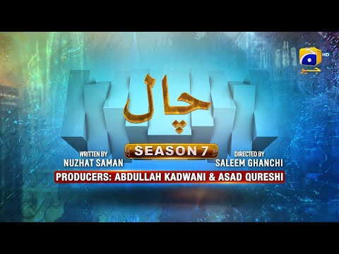 Makafat Season 7 - Chaal - Isha Noor - Asim Mehmood - Bisma Babar - Yasir Shoro - 27th March 2025