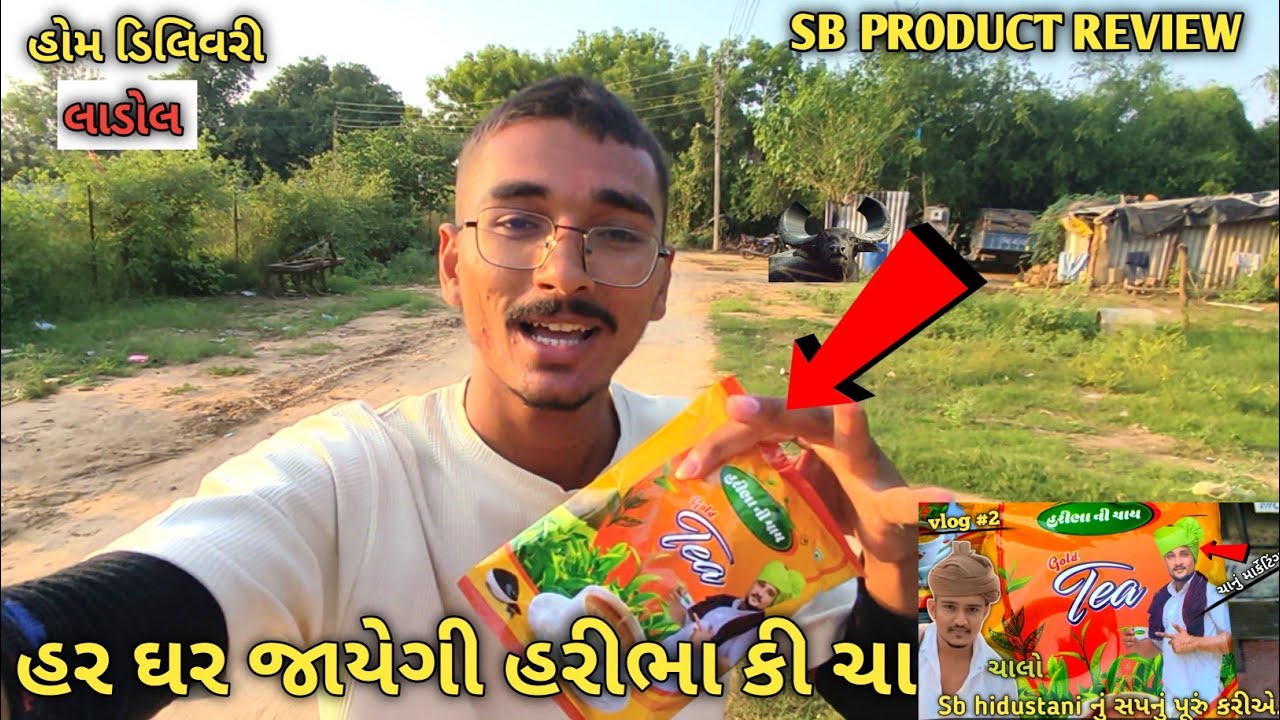 હર ઘર જાયેગી હરીભા કી ચાય ☕🤤| haribha ની glod ચા નું selling | લાડોલ |# ...